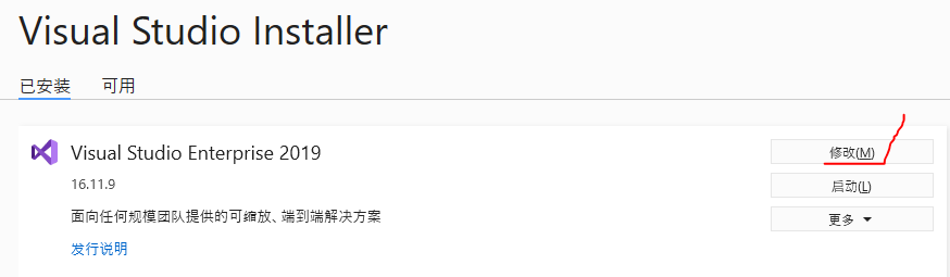 VS2019 无法创建MFC工程 解决方法_vs2019没有mfc项目-CSDN博客