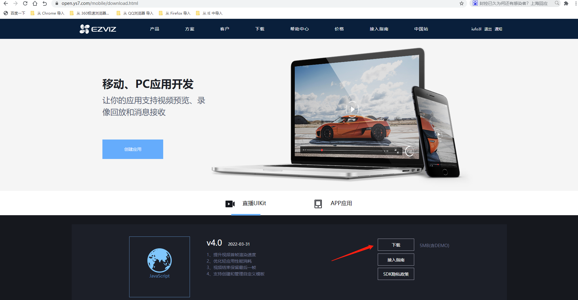 JavaWeb整合萤石云（一），VUE和小程序也适用_web项目嵌套萤石云-CSDN博客