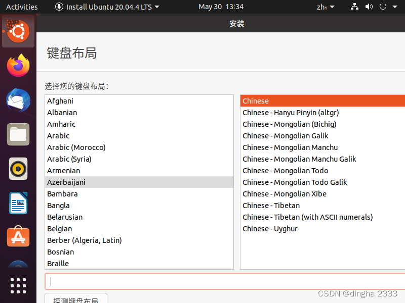 VMware virtual machine cannot slide down when installing Ubuntu system - Programmer Sought