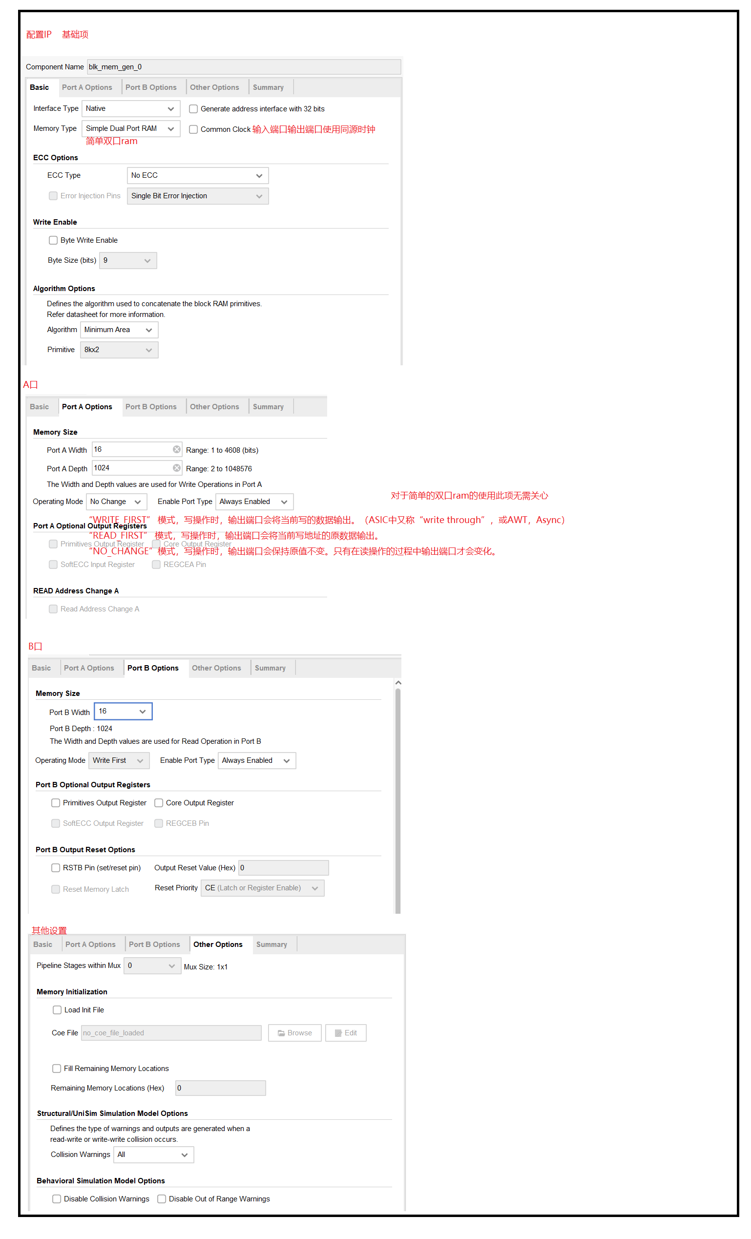 【verilog】 Vivado-Simple Dual-Port RAM IP的使用（Xilinx FPGA，双口RAM，IP使用）_simple dual port ram-CSDN博客