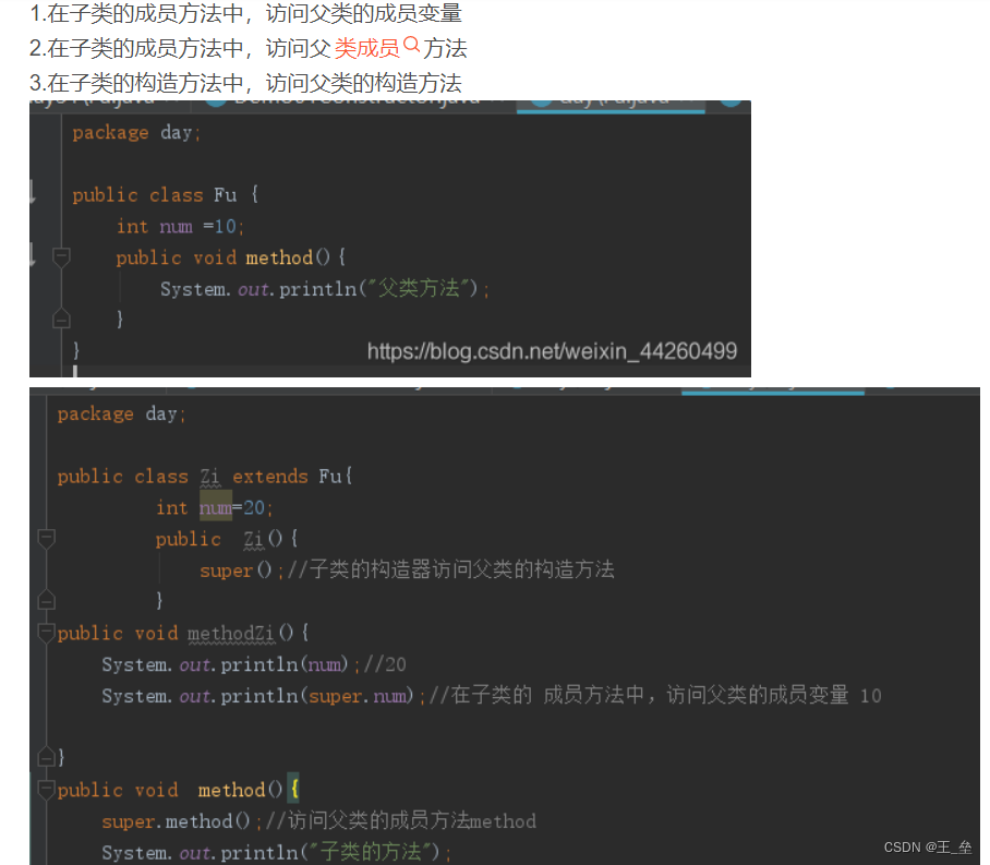 面向对象进阶！ Csdn博客 