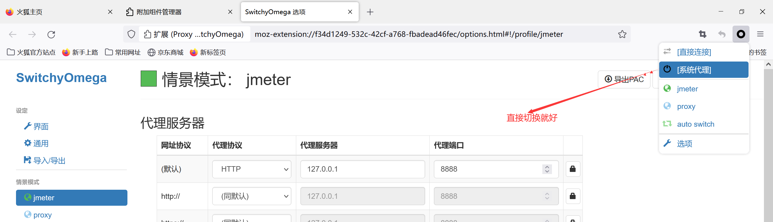 JMeter Basics---Script Recording - Programmer Sought
