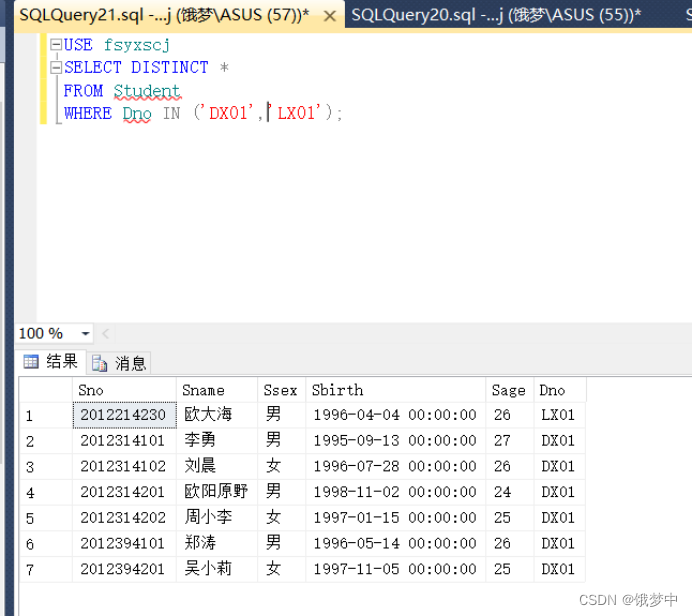 实验1单表查询yeargetdateyear Yearsbirth Csdn博客 