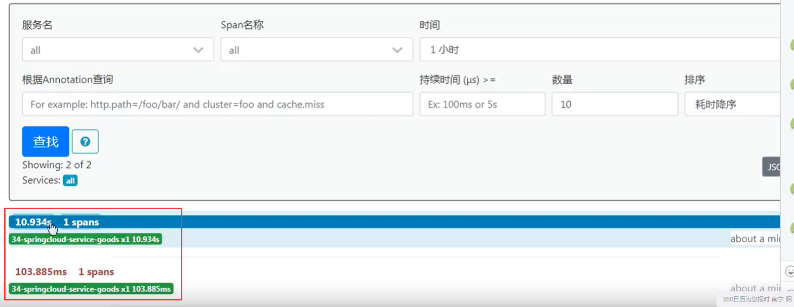 Spring Cloud Sleuth分布式链路跟踪 相关图形_gateway+spring-cloud-starter-sleuth 在filter进行埋点-CSDN博客