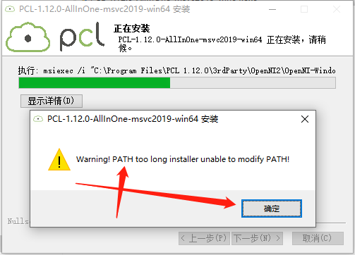 PCL笔记一：Windows10安装PCL；与VS2019联合调试；保存点云为PCD文档。_windows pcl安装路径查询-CSDN博客