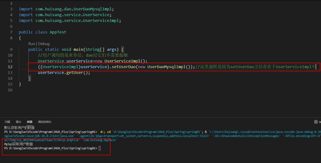 IOC原型理论推导（代码解读）_userdao userdao=new userdaoimpl而不是直接写实现-CSDN博客