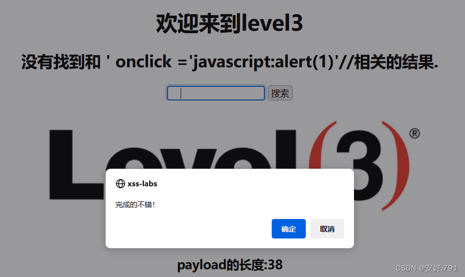 XSS-labs 通关_ctf xss get传参keyword keykeyword= submit= "被过滤-CSDN博客