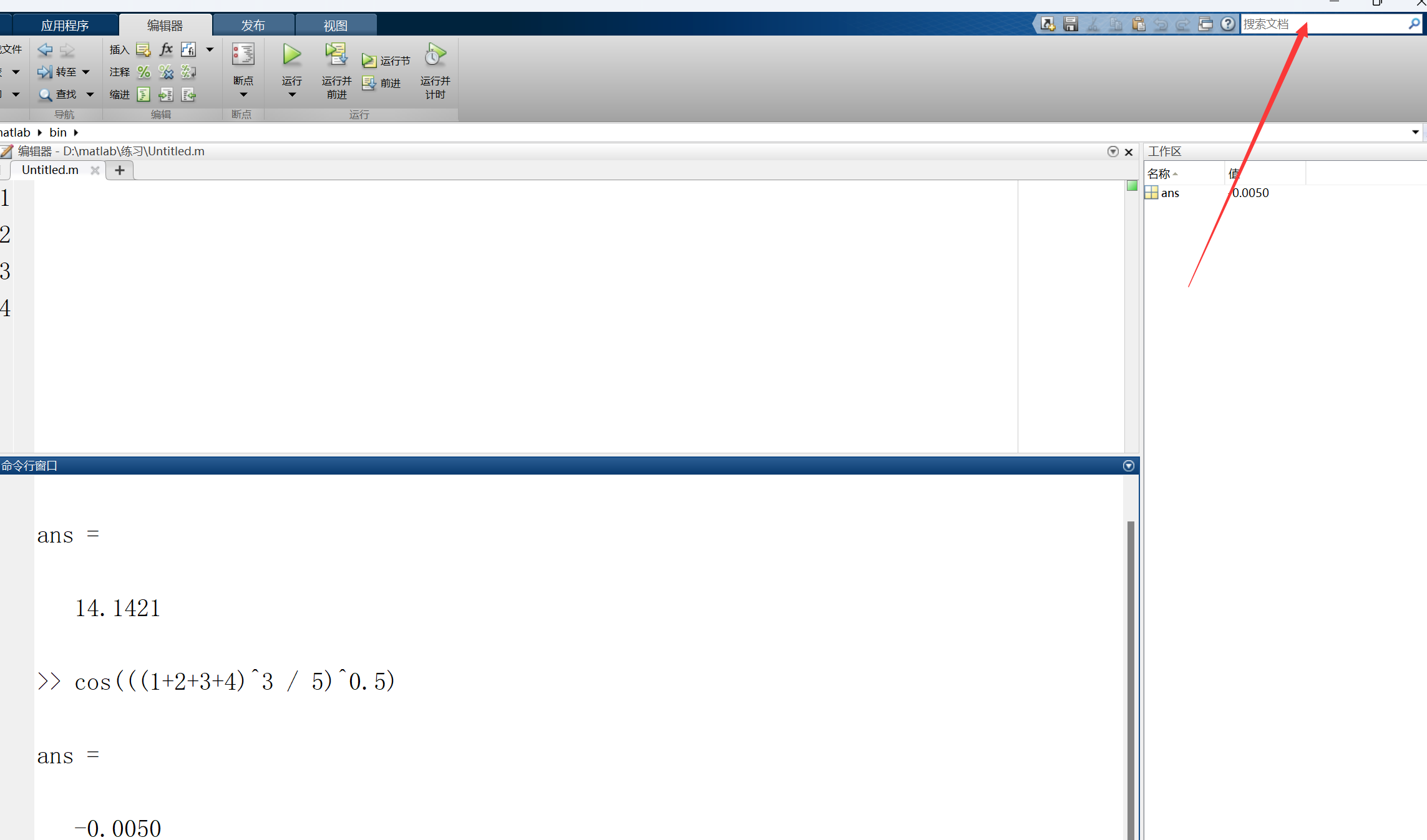 MATLAB自学笔记_matlabe的n次方怎么打-CSDN博客