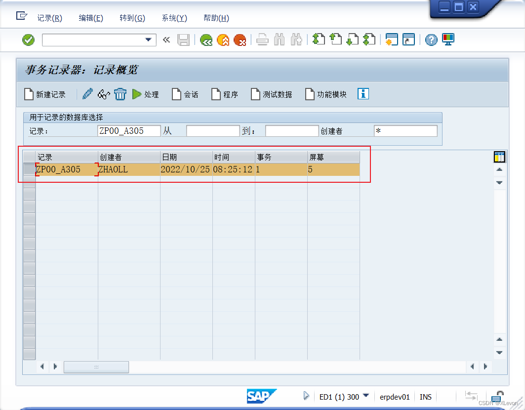 【SAP Abap】记录一次完整的BDC录屏开发_sap bdc录屏-CSDN博客