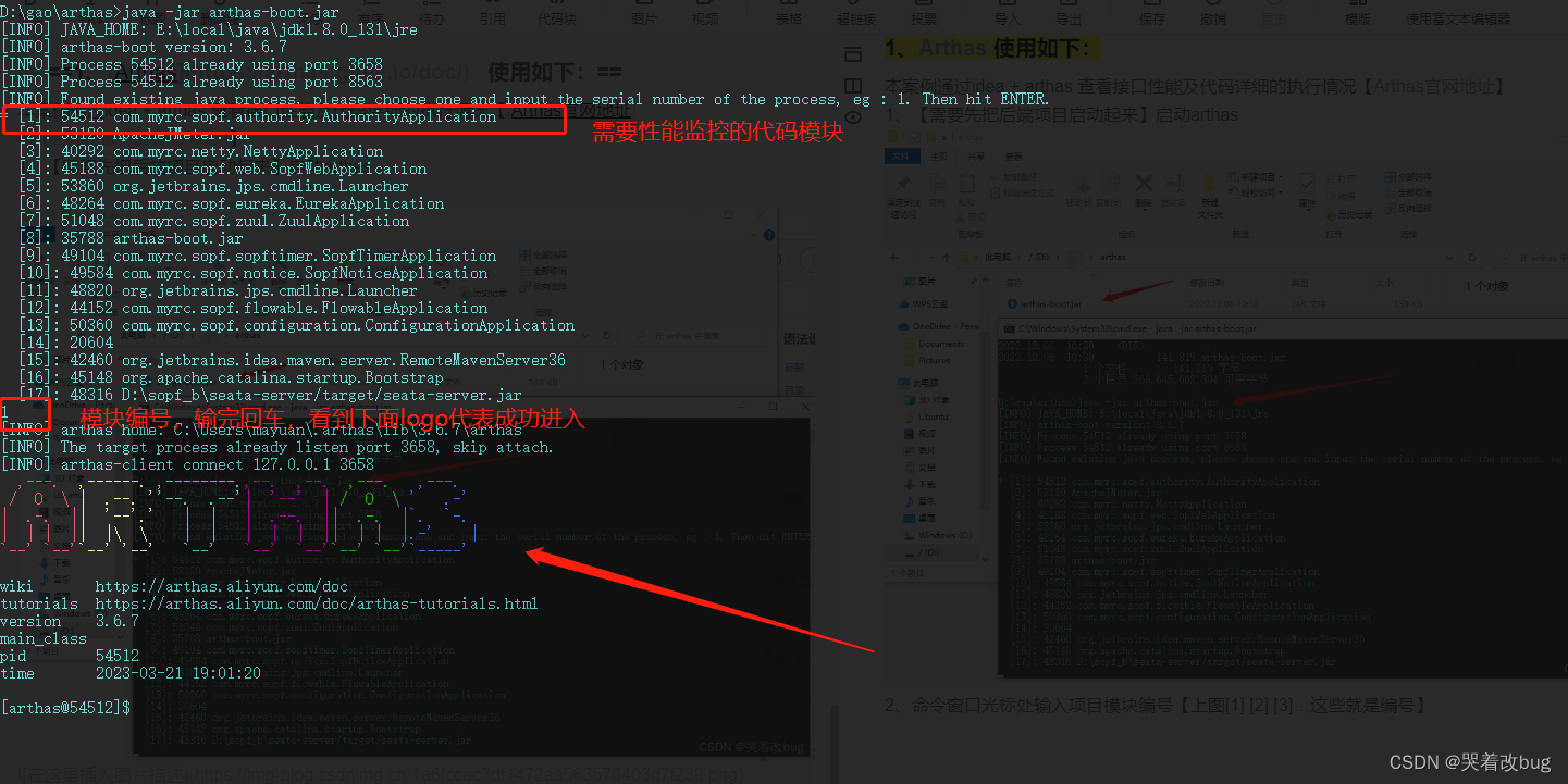 jemeter-arthas做接口压测_arthas 压测-CSDN博客