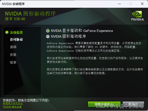 WSL ubuntu 显卡驱动报错 NVIDIA-SMI has failed because it couldn‘t communicate with the NVIDIA driver ...