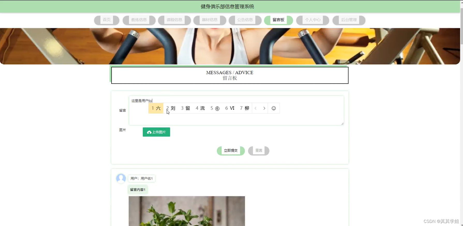 附源码 Javassm计算机毕业设计健身俱乐部信息管理系统c615s源码程序数据库部署 Csdn博客 