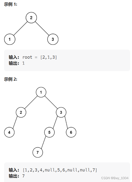 Day25【代码随想录】左叶子之和、找树左下角的值、从中序与后序遍历序列构造二叉树、从中序与前序遍历序列构造二叉树、最大二叉树左叶子之和 中