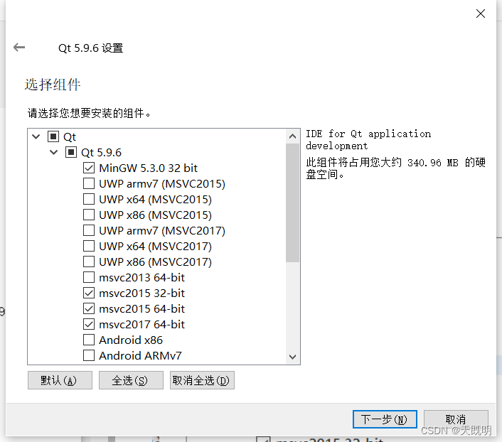 Qt 5.9.6 配置MSVC 2017编译器_要用msvc编译器的时候,安装qt5.9组件要怎么选择-CSDN博客
