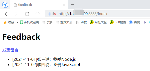 在Linux上部署Nodejs的web项目_linux部署nodejs项目-CSDN博客