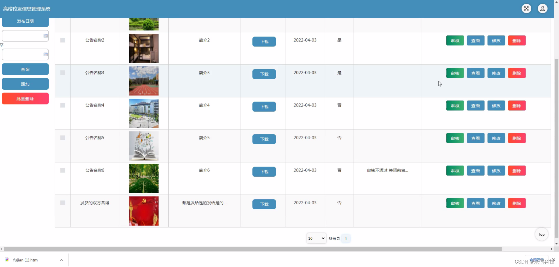 附源码 Jspssm计算机毕业设计高校校友信息管理系统30k67【源码、数据库、lw、部署】校友信息管理系统 源码 Csdn博客 9330