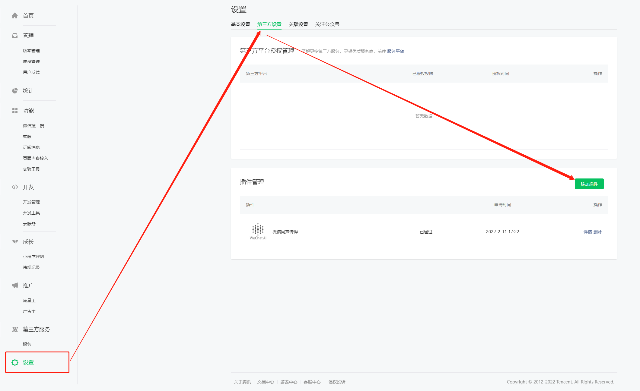 uniapp 使用 wechatSi 实现语音识别-CSDN博客