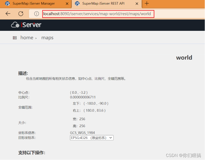 SuperMap iServer发布管理以及调用地图服务-CSDN博客