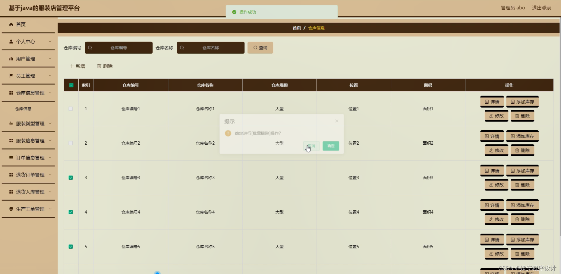 Java基于java的服装店管理平台开题源码)服装企业成本管理系统java源码 Csdn博客
