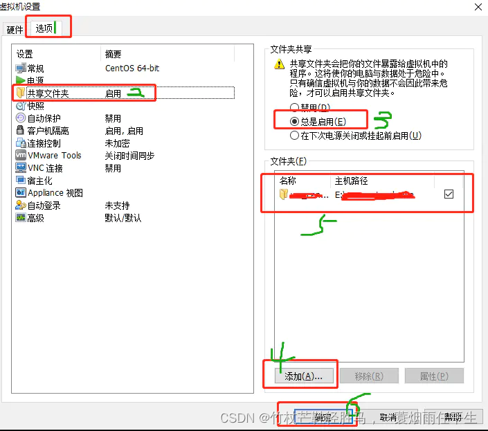 vmhgfs-fuse VMware虚拟机和宿主机共享文件-CSDN博客