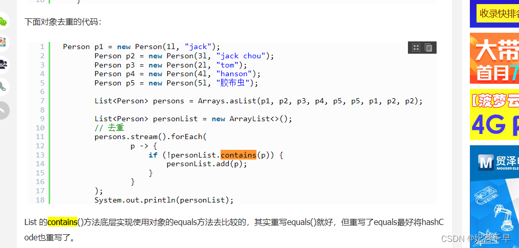 List 根据对象的属性去重list根据对象属性去重 Csdn博客 2574