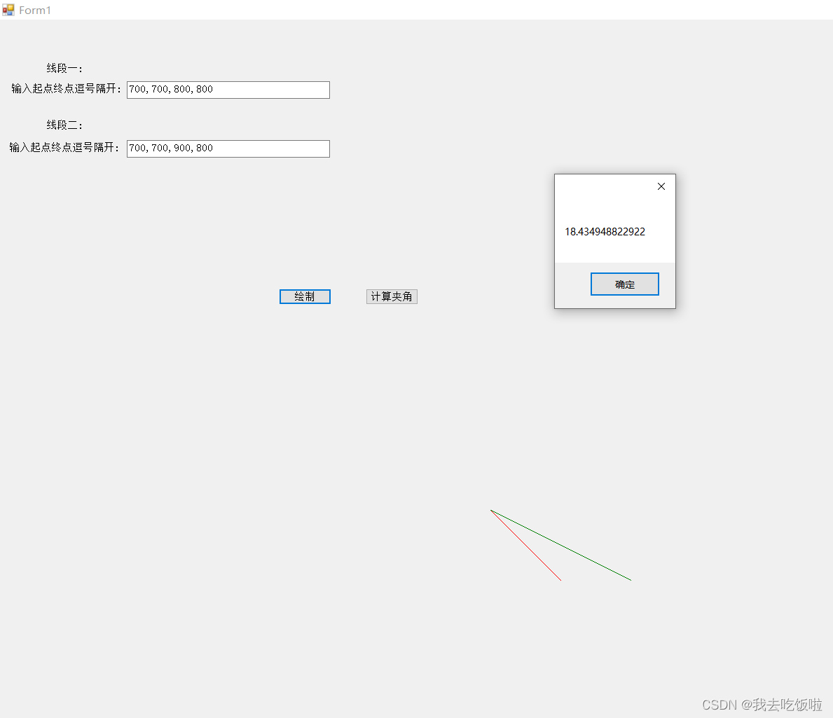 C 计算两条线段夹角度数c 求夹角 Csdn博客
