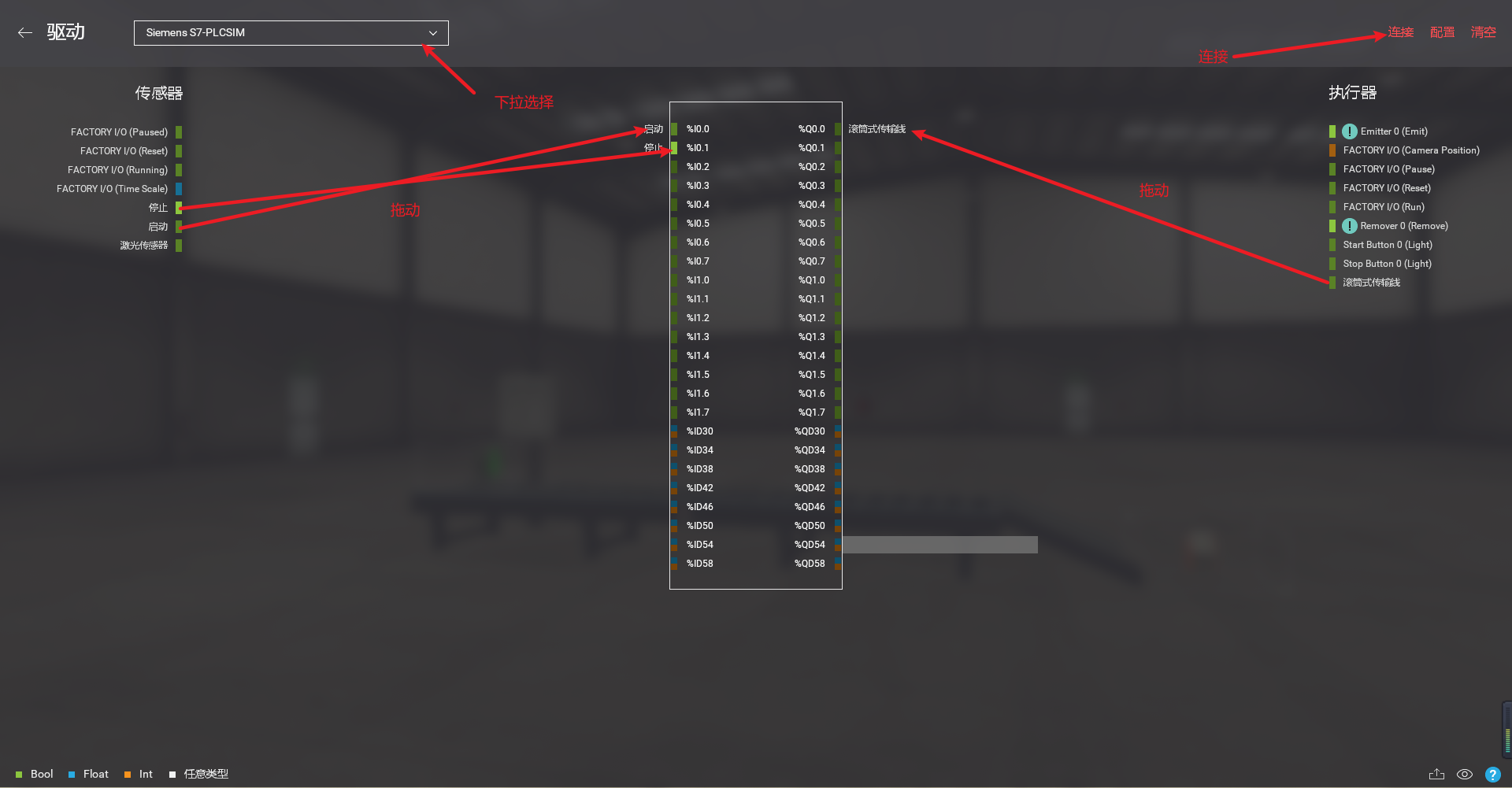 博途V17 & PLCSIM & FactoryIO 连接教程_factoryio模板博途v17-CSDN博客