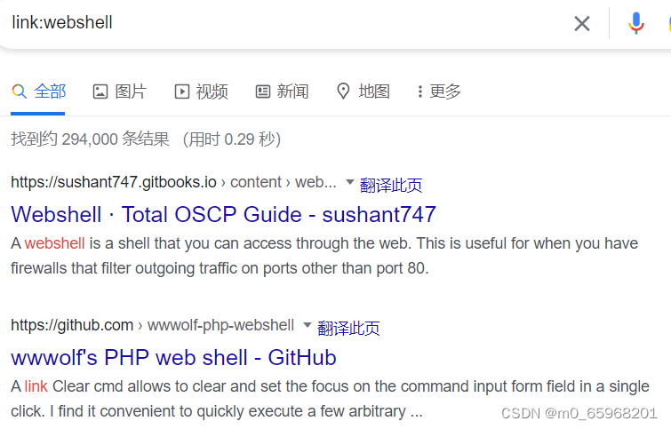 谷歌黑客(google hacking)-CSDN博客