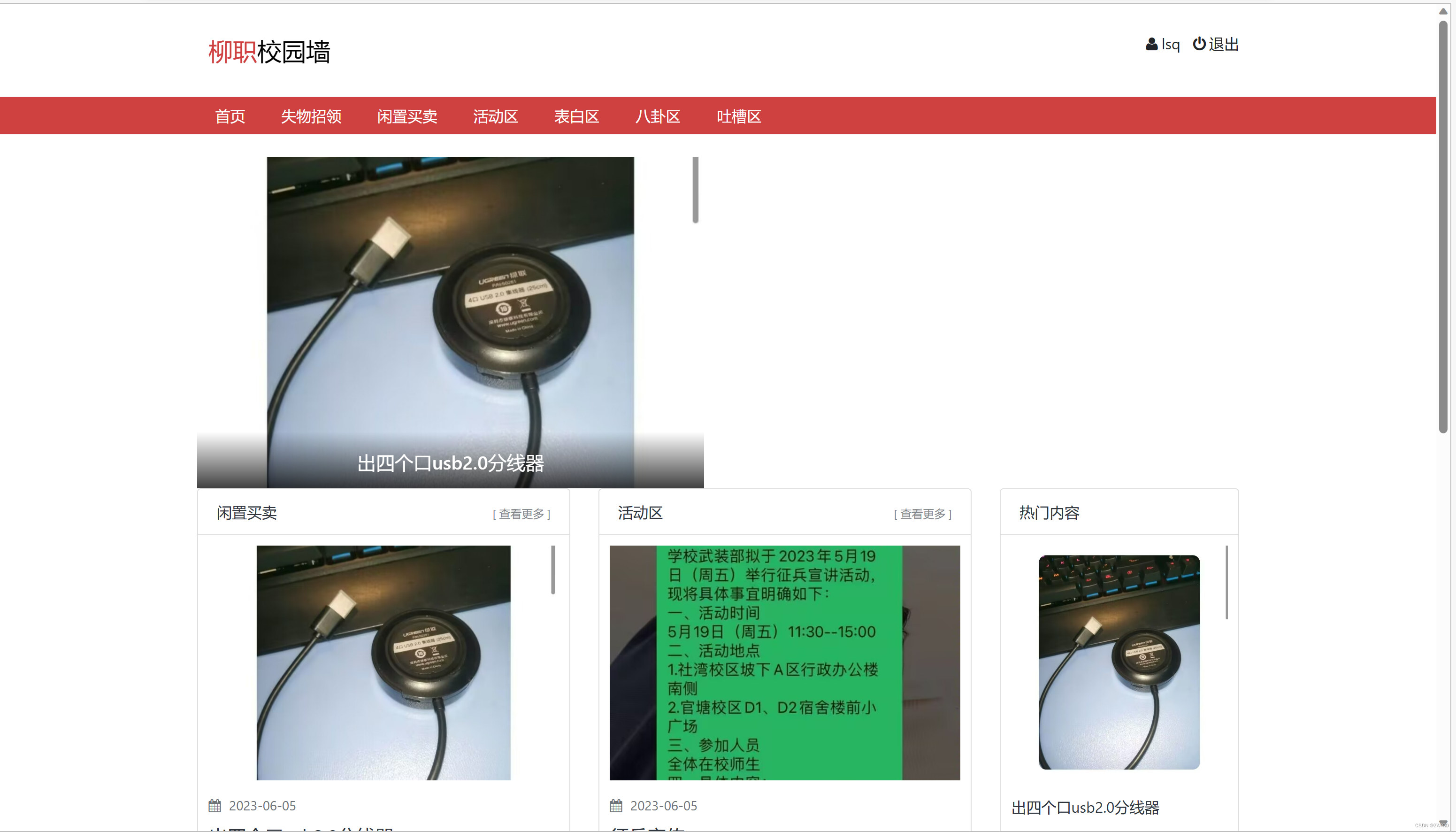 Laravel框架心得体会 Laravel框架项目的实训总结 Csdn博客