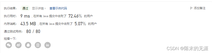 代码随想录训练营Day30|332.重新安排行程 ；51. N皇后； 37. 解数独-CSDN博客