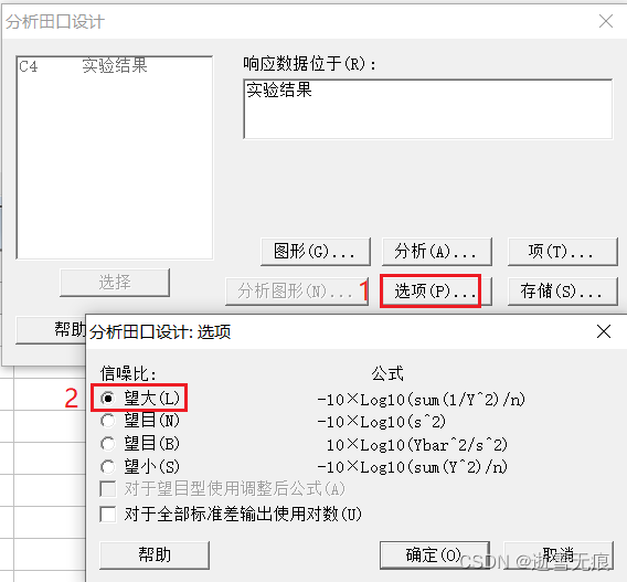 什么是DOE？怎么做DOE分析？-CSDN博客