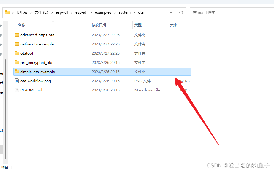 Esp32 Ota升级之 Ota Esp32 W5500实现ota Csdn博客