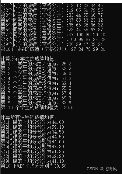 （c语言 ）输入10个学生5门课的成绩，分别用函数求：每个学生平均分；每门课的平均分；_编写两个函数,分别求一组学生c语言课程成绩的平均值和最小值。要求:10个学生成绩-CSDN博客