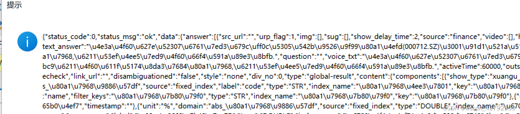 某网站hexin-v的解决方法，hexin-v的解密方法，hexin-v的生成方法-CSDN博客