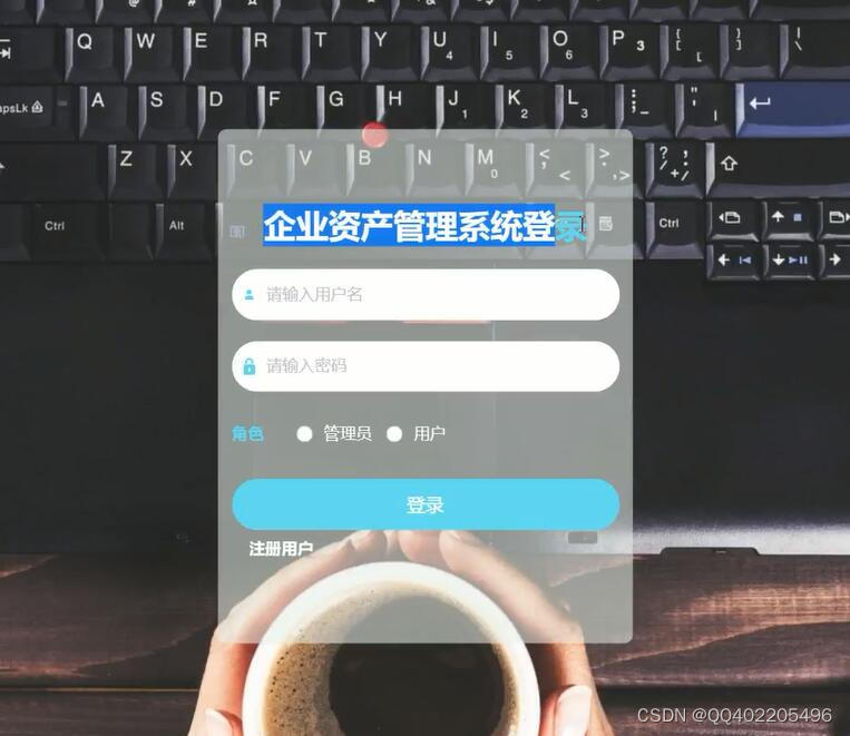nodejs+vue+elementui企业固定资产管理系统vscode+Express+mysql_nodejs 资产管理-CSDN博客