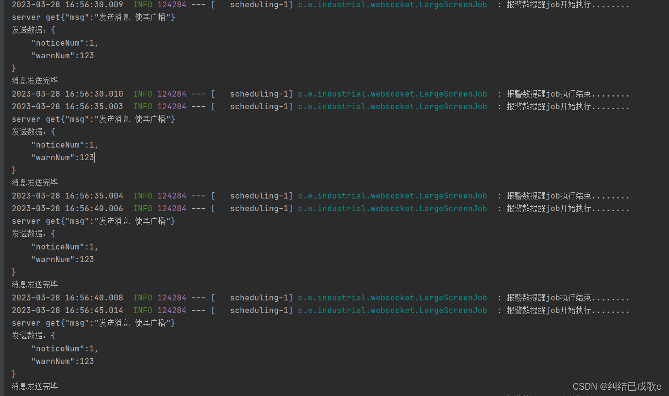 Websocket定时推送数据随记 C Websocket定时向客户端推送消息 Csdn博客