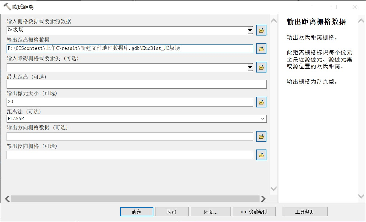 【马列GISer】第八届全国大学生GIS应用技能大赛参考答案（上午）_首先需要将大厦小区数据中的-CSDN博客