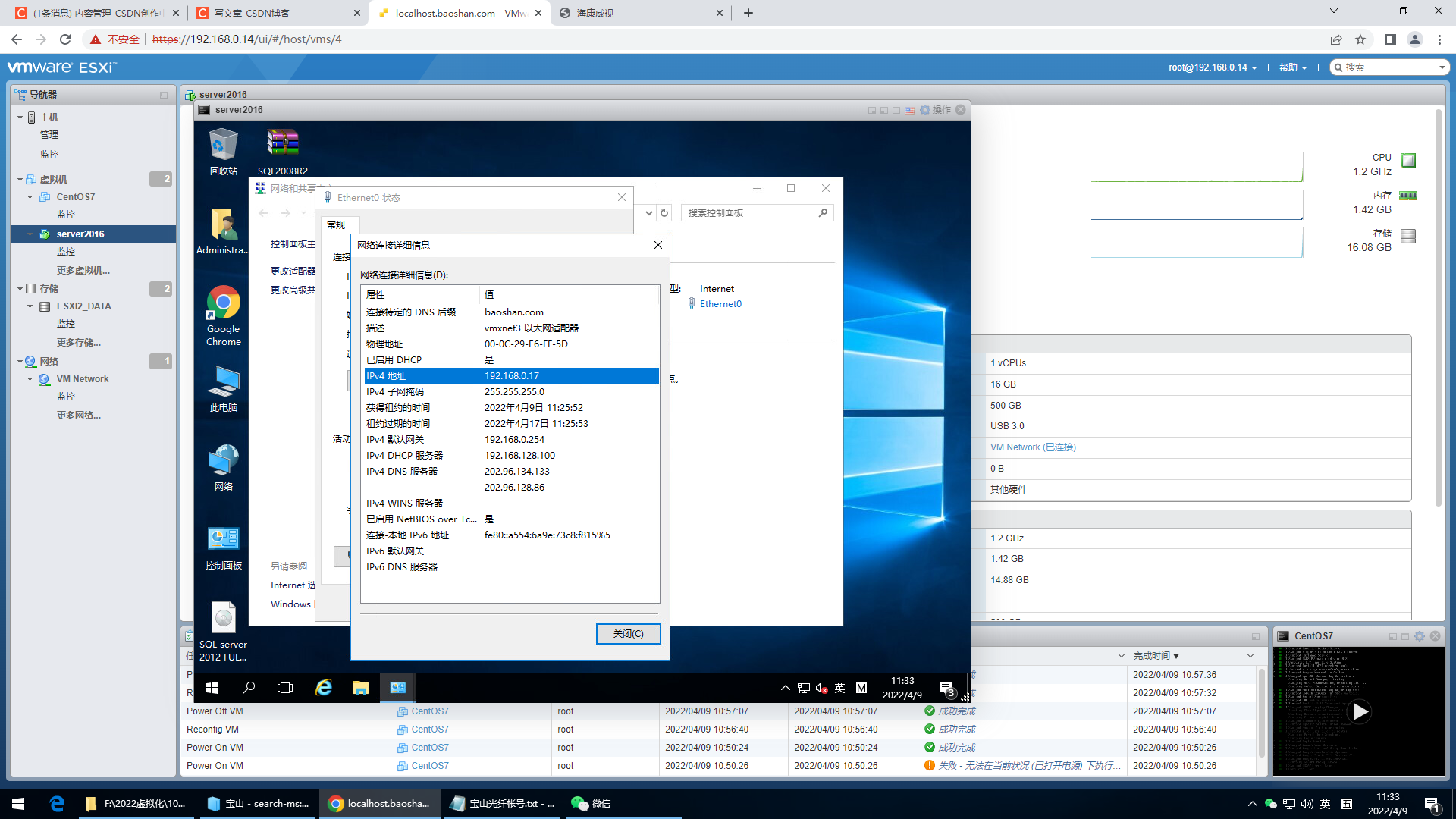 虚拟化部署ESXI6.7跑多个vm server系统_多台服务器安装vmserver-CSDN博客