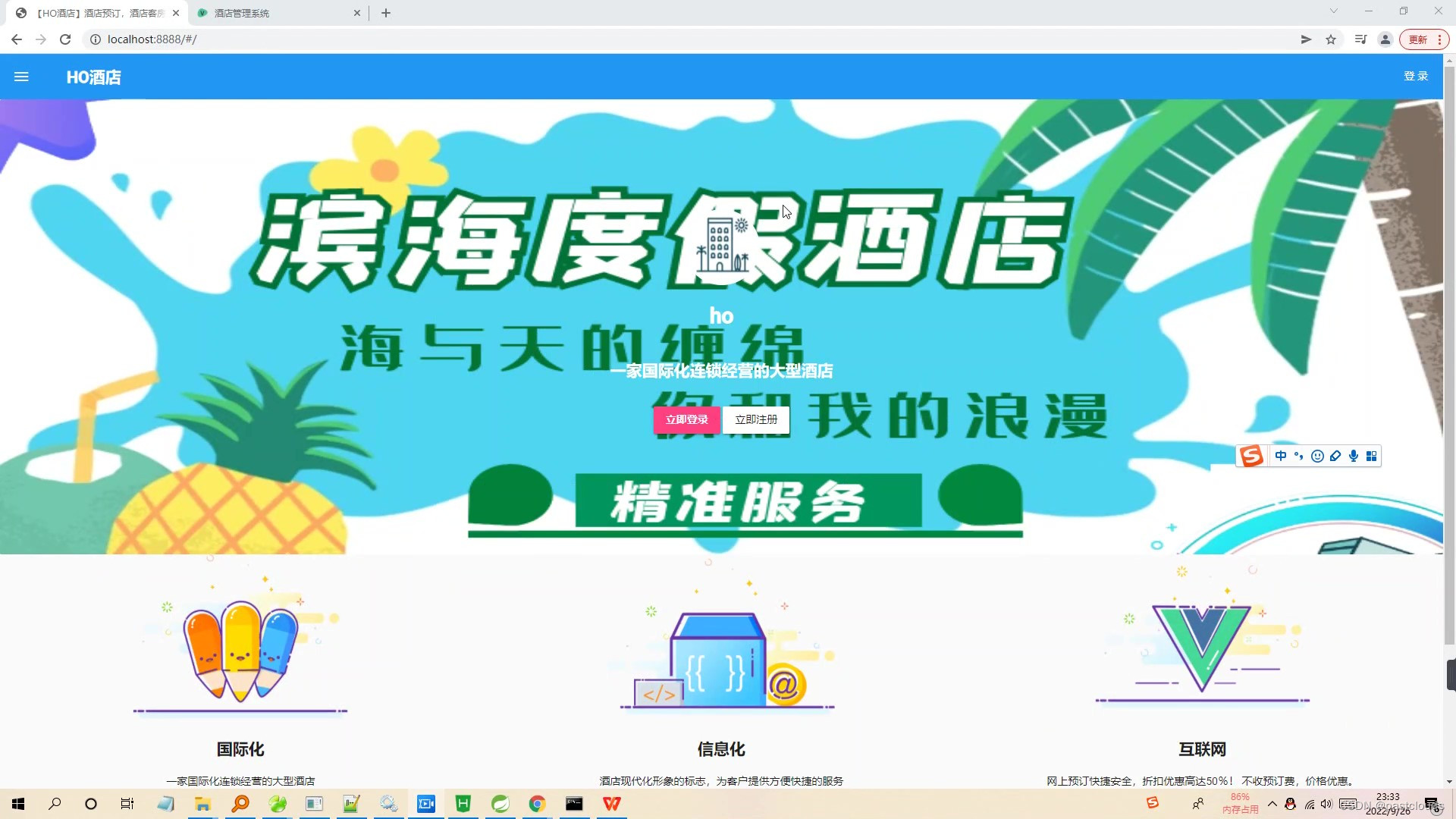Java项目:酒店预订管理系统(java+SpringBoot+Vue+Maven+Mysql)-CSDN博客
