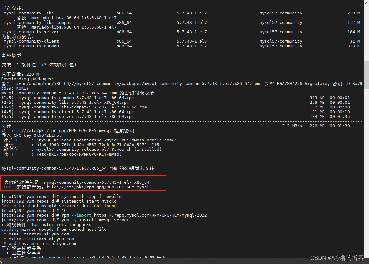 CentOS7.9安装Mysql5.7, 解决公钥未安装错误,设置root密码为空_centos7安装mysql密钥失败-CSDN博客