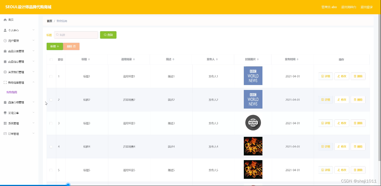 附源码计算机毕业设计javaseoul设计师品牌代购商城 Csdn博客 