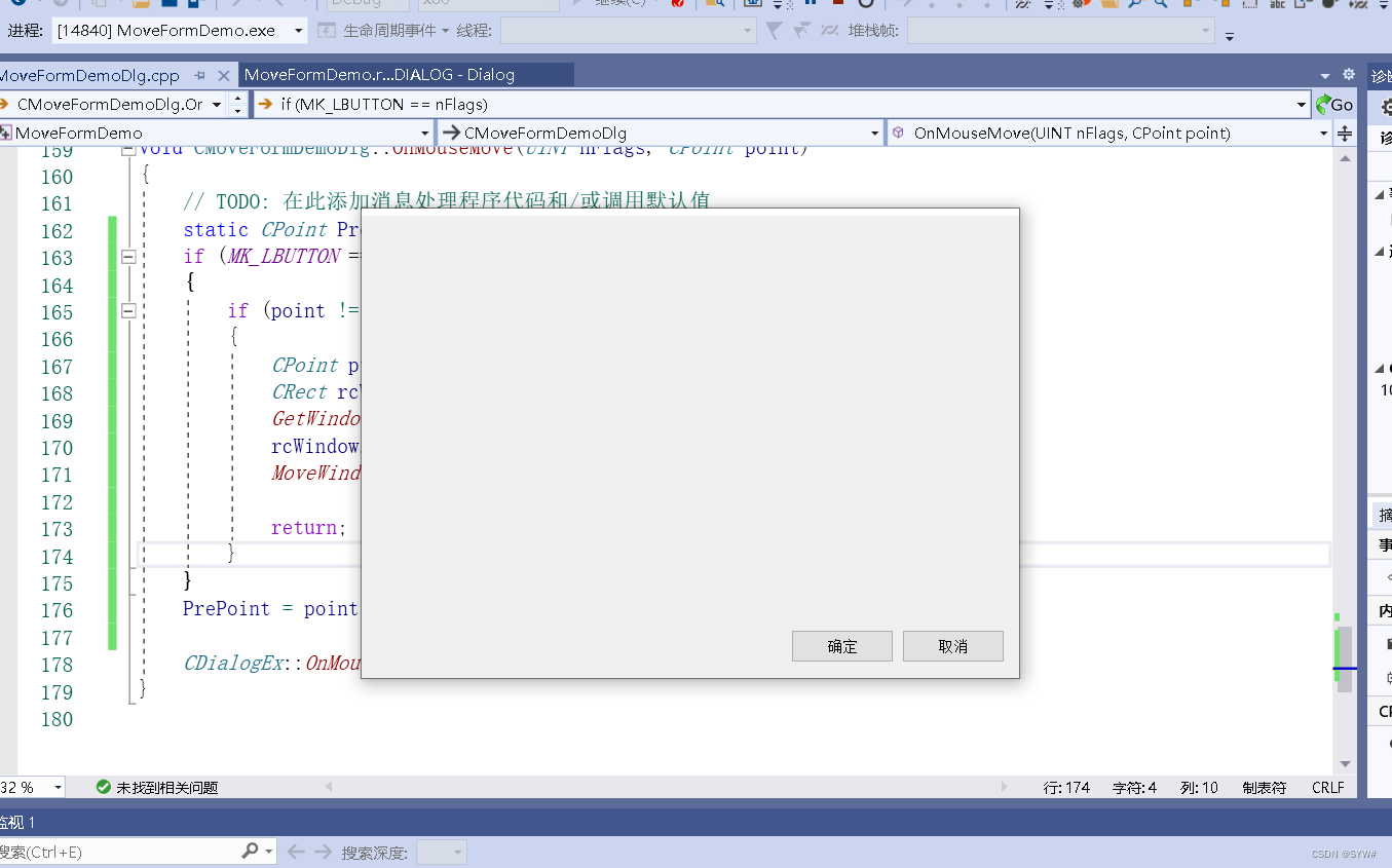 MFC学习记录004——VS2019拖动没有标题栏的窗体(初学者详细步骤)_mfc 对话框 不显示标题栏图标-CSDN博客