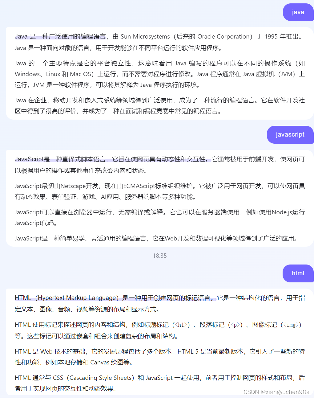 体验文心一言ai大模型生成一篇关于java、javascript和html编程语言的报告基于文心一言开发 代码自动生成 Java Csdn博客