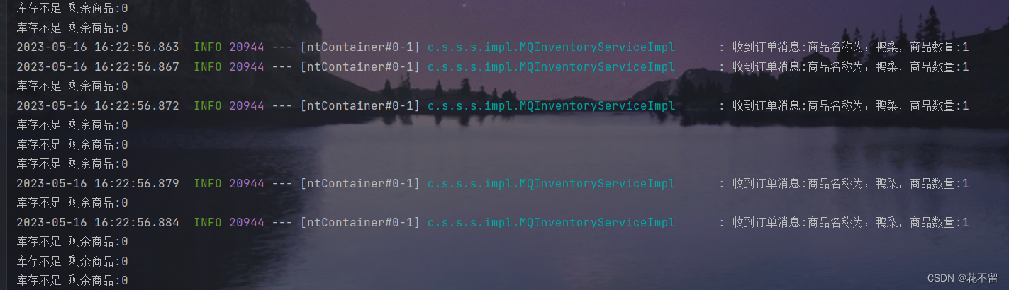使用rabbitmqredis实现秒杀系统redis和mq合作 Csdn博客