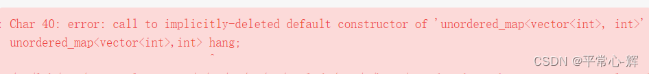 error: call to implicitly-deleted default constructor of ‘unordered_map＜vector＜int＞, int＞‘-CSDN博客