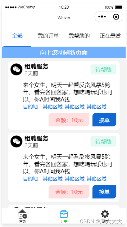 微信小程序学习笔记——页面tabar（点击变色）小程序开发tabbar图标换颜色 Csdn博客