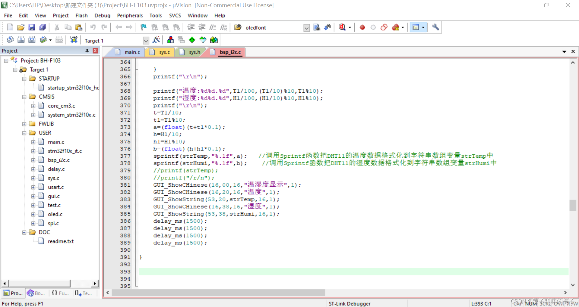 STM32F103通过IIC协议实现温湿度AHT20的采集和oled显示屏的读取_stm32f103 iic设置-CSDN博客