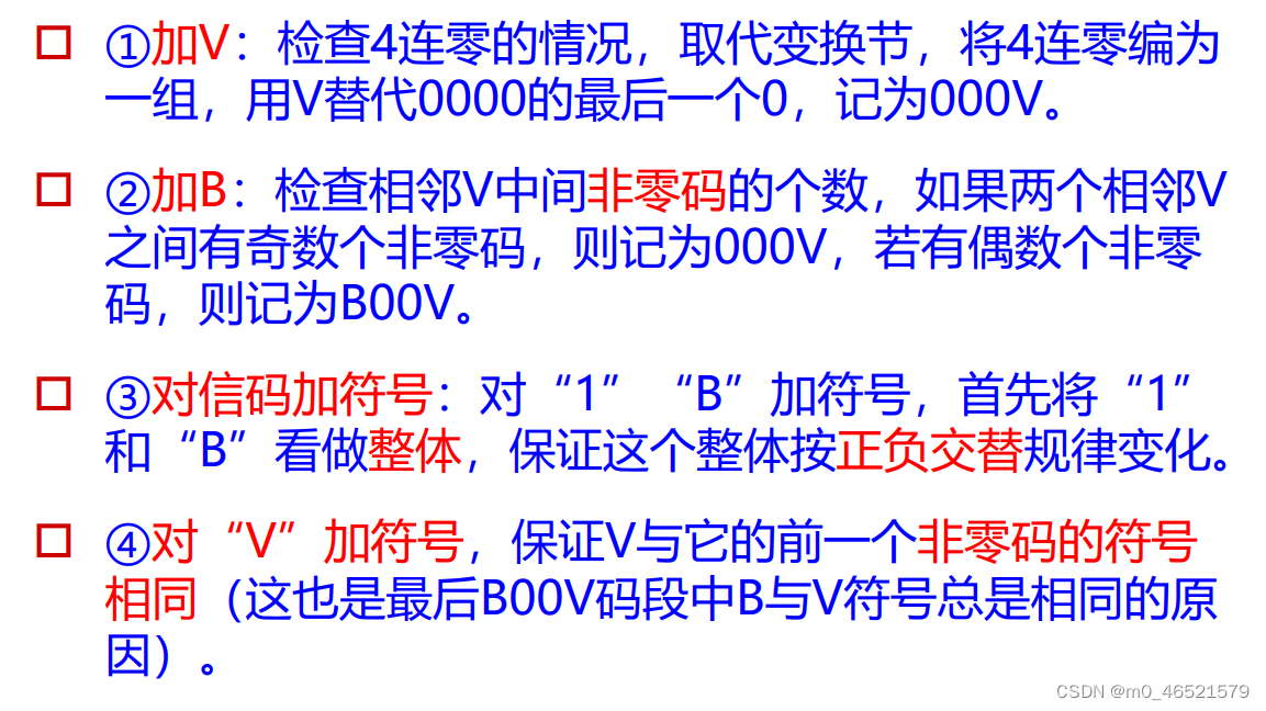 通信原理04：数字信号基带传输_符号映射-CSDN博客
