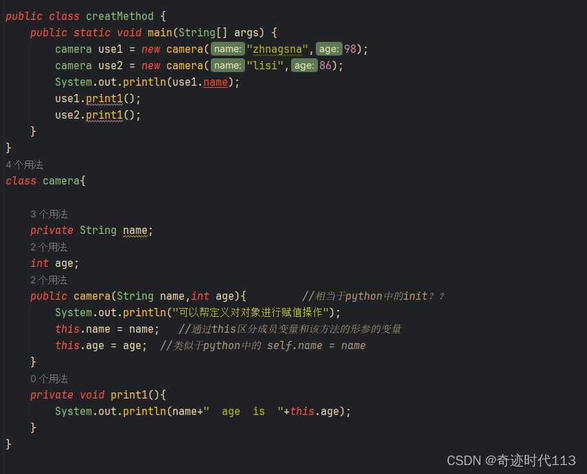 Java基础篇day7 Csdn博客