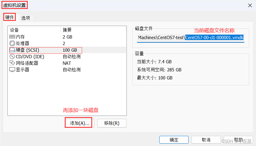 Linux磁盘挂载解挂硬盘挂载后怎么解除挂载 Csdn博客 